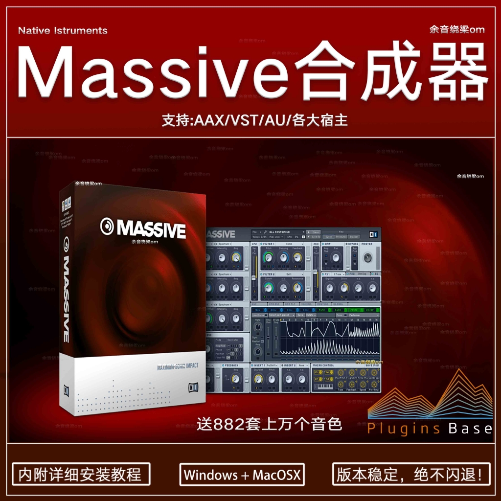 Massive v1.5.5 合成器插件 带全套预制音色 Win+Mac版 - 插件基地