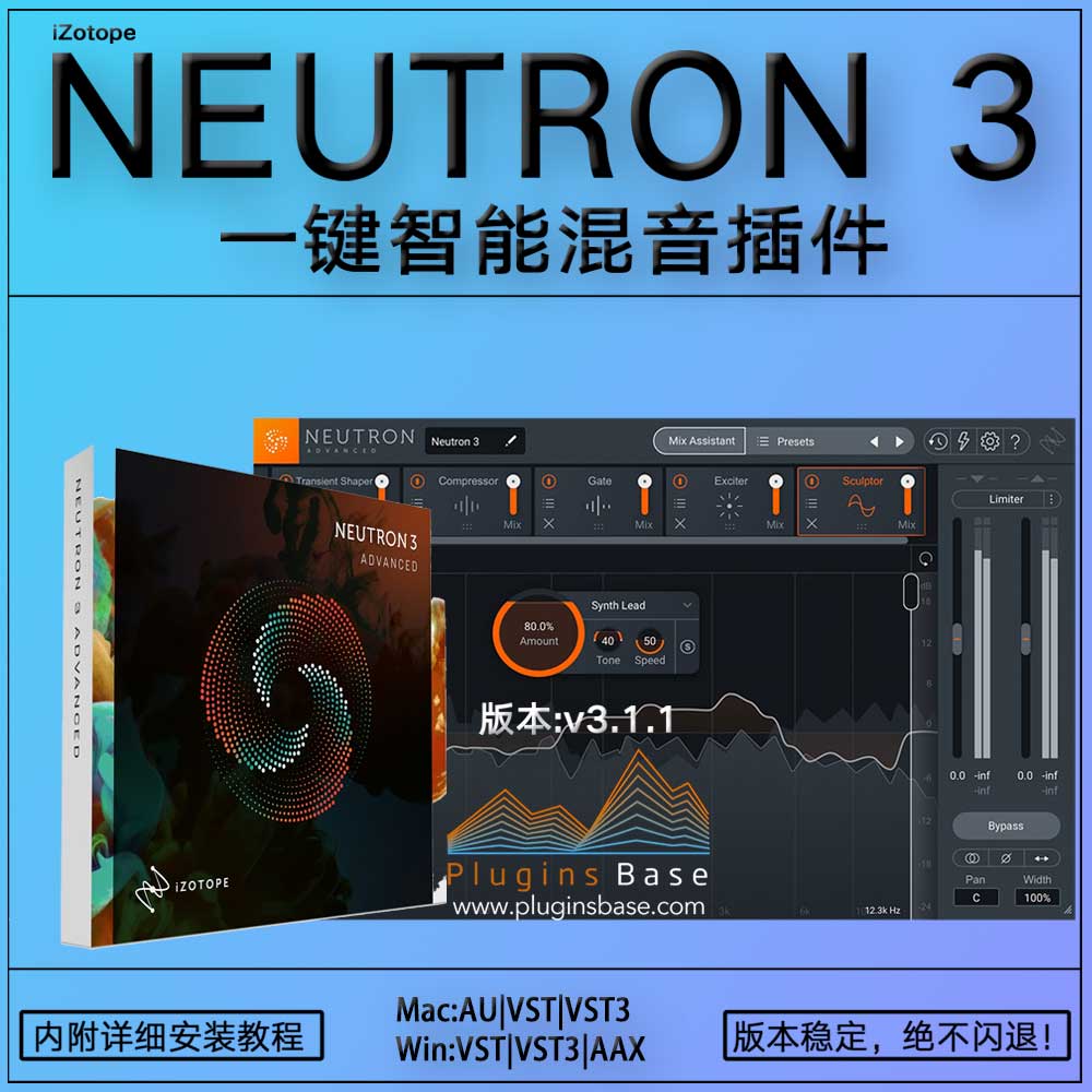 iZotope Neutron 3 Advanced [WiN+Mac] 自动混音后期 效果器插件 - 插件基地