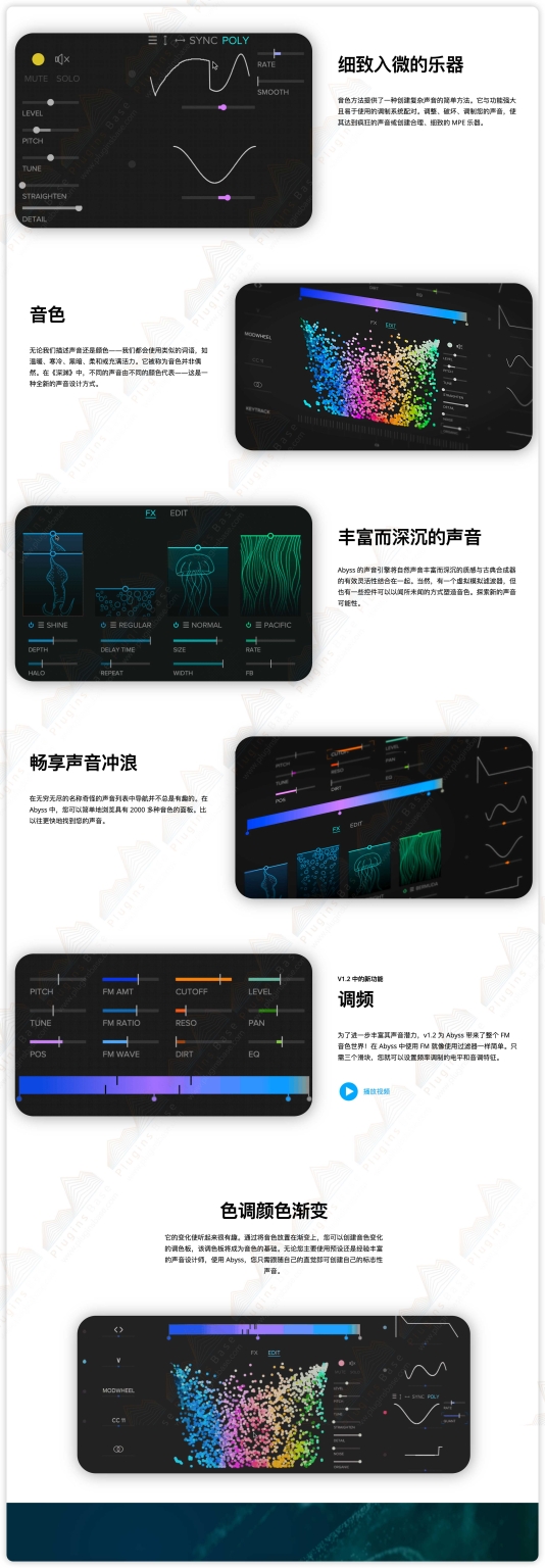 创意视觉合成器插件 Tracktion Software Dawesome Abyss v1.3.2 [WiN+MAC] - 插件基地