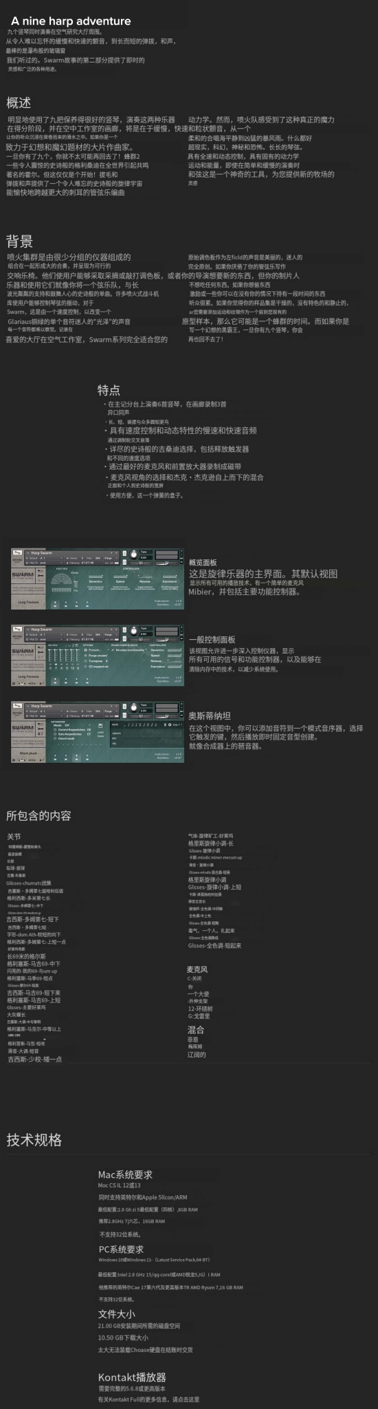 喷火唯美竖琴音源 Spitfire Audio Harp Swarm KONTAKT 电影配乐音色库 - PluginsBase