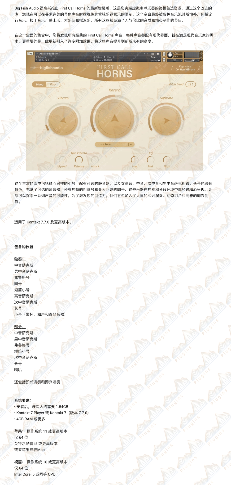 爵士布鲁斯铜管音源 Big Fish Audio First Call Horns v2.0 KONTAKT 编曲音色库 - 插件基地