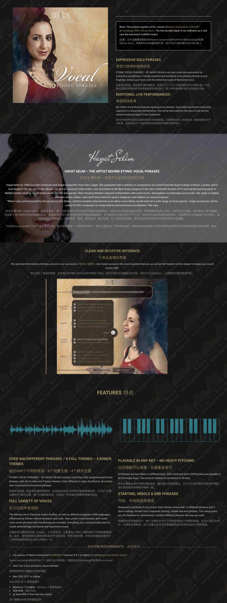 中东阿拉伯民族人声乐句/女声独唱音源 Sonuscore Ethnic Vocal Phrases KONTAKT 音色库 - 插件基地