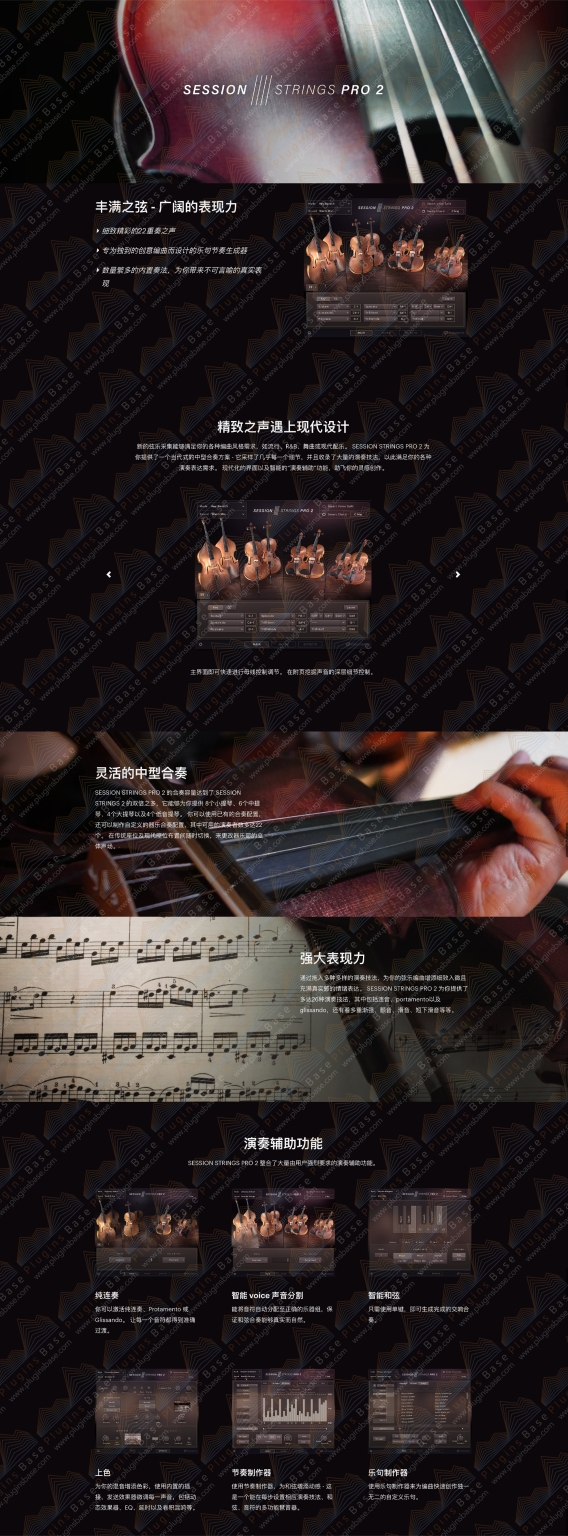 独奏合奏自动伴奏/弦乐音源 Native Instruments Session Strings Pro 2 v1.0.5 KONTAKT ...
