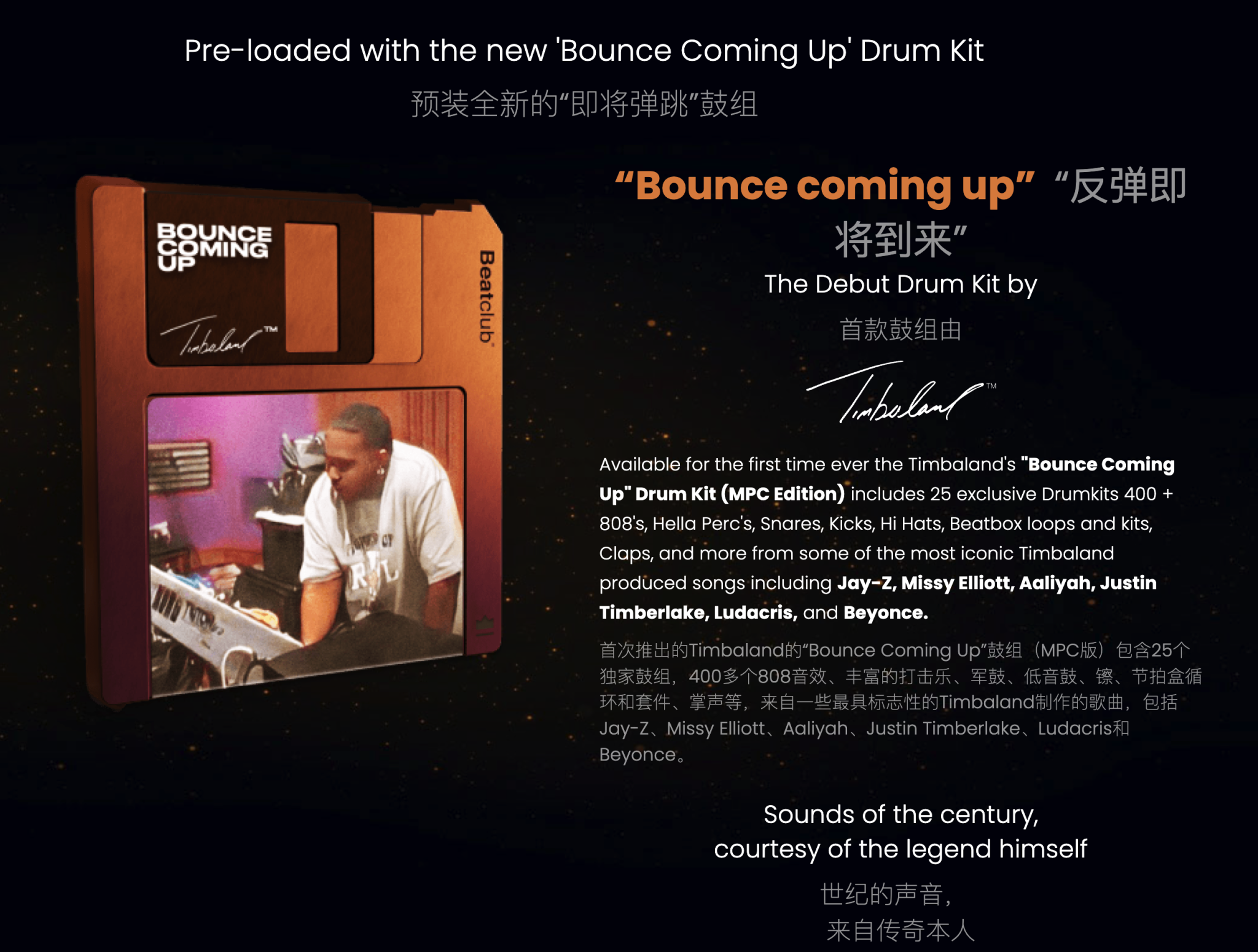 电音鼓组采样包 AKAI Beatclub Timbaland Bounce Coming Up Drum Kit MPC ...