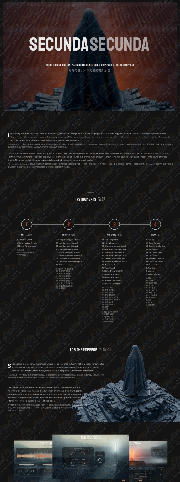 喉音唱法/呼麦/电影配乐/EDM人声音源 Wavelet Audio Secunda KONTAKT 标准音色库 - 插件基地