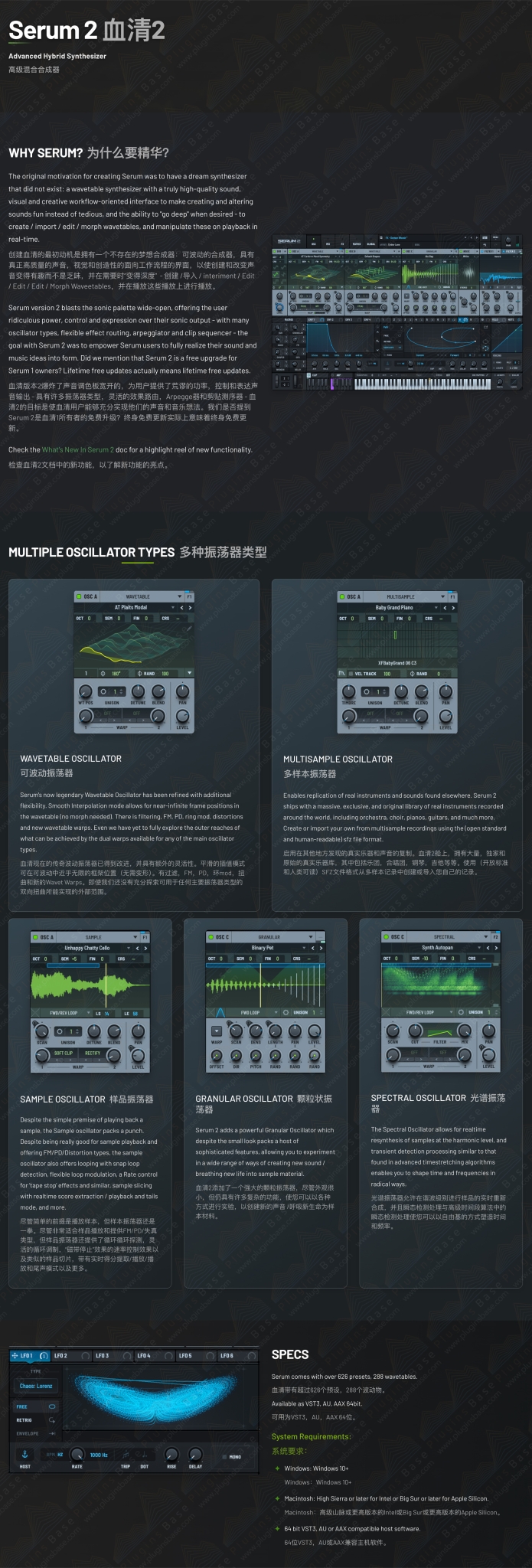 波表合成器血清插件 Xfer Records Serum 2 v2.0.16 [WiN] - 插件基地