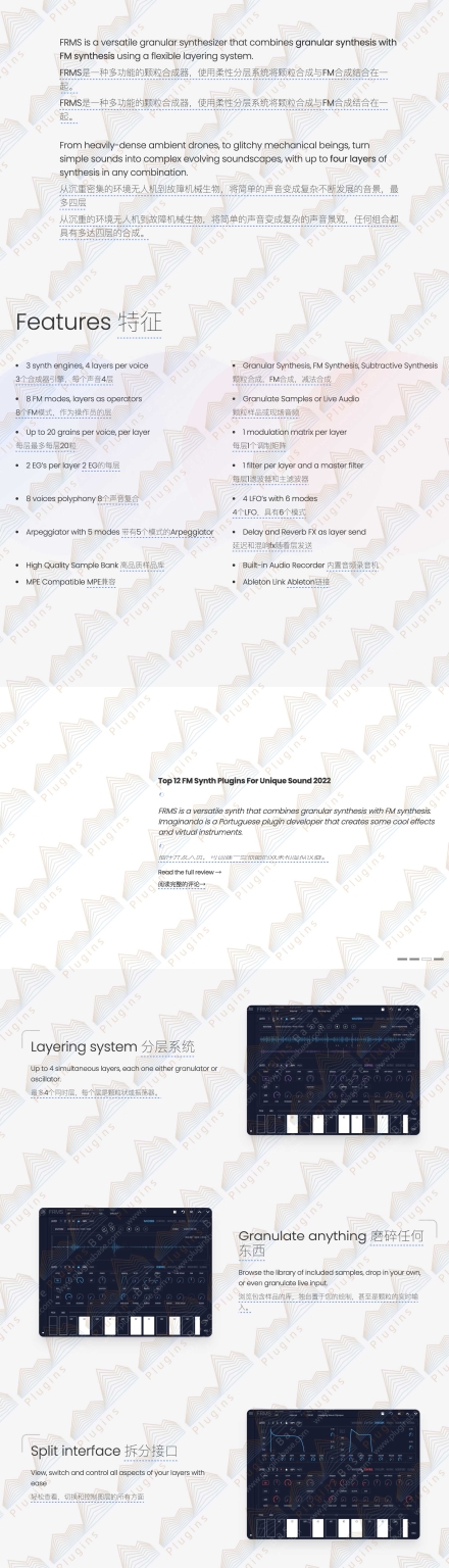 多功能粒子合成器插件 Imaginando FRMS v1.12.2 [WiN+MAC] 音色设计 - 插件基地